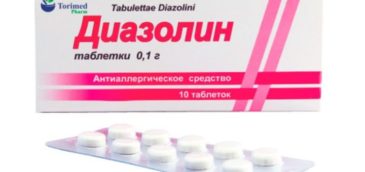 Диазолин - инструкция по применению для детей и взрослых, цена, аналоги ...